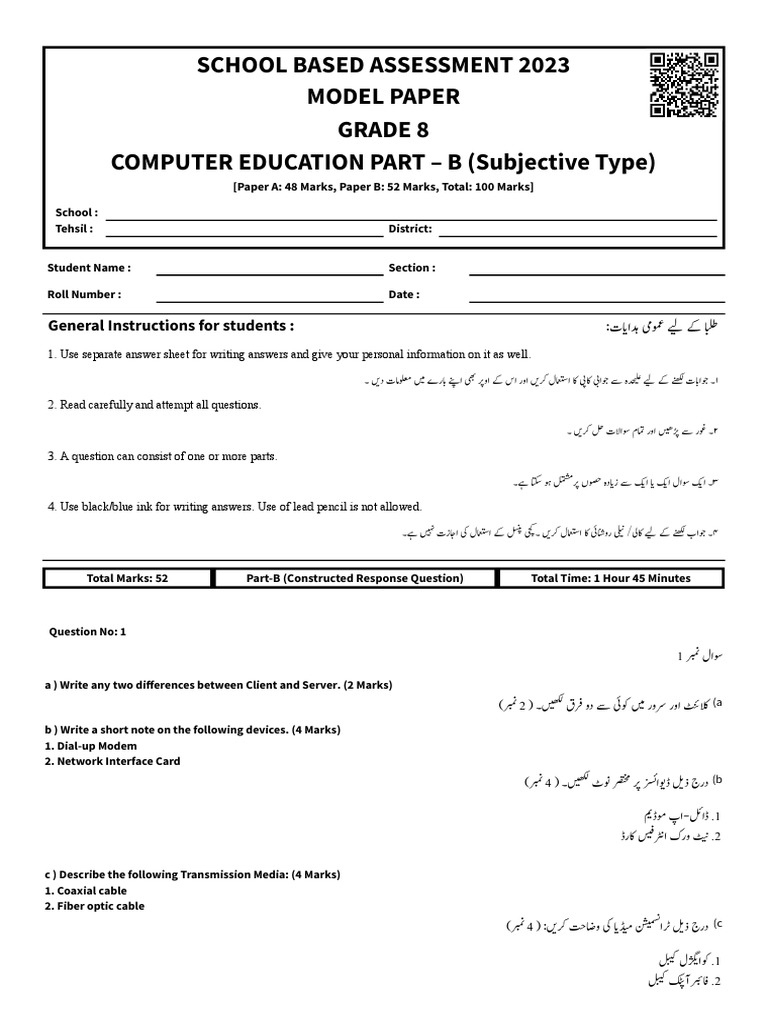 Grade 8 Model Papers Combined - 0 | PDF | Computer Program | Programming
