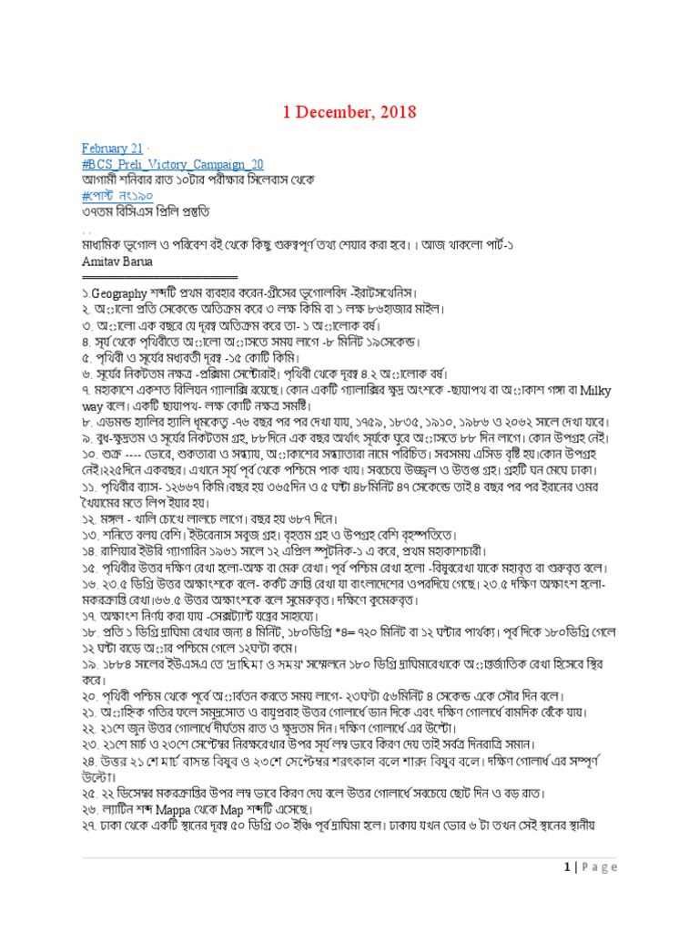 Geography Note | PDF