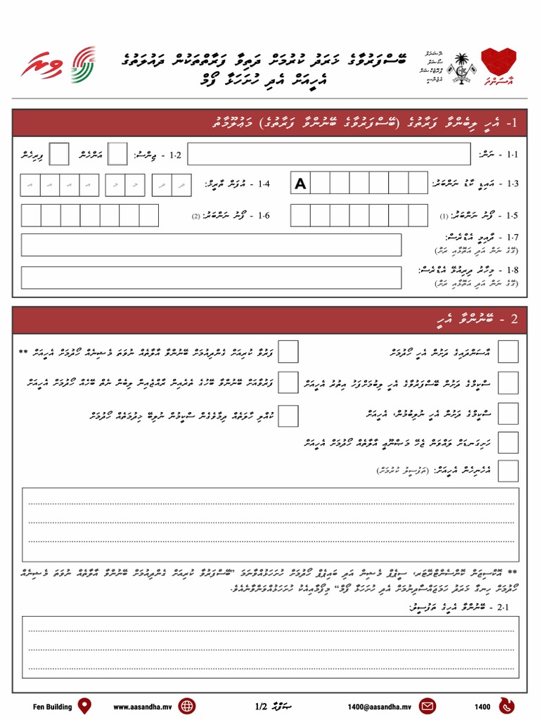 Vira Welfare Form V61 - 230108 - 091556 | PDF
