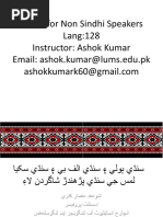 Sindhi Alphabet and Script Guide | PDF | Graphemes | Languages
