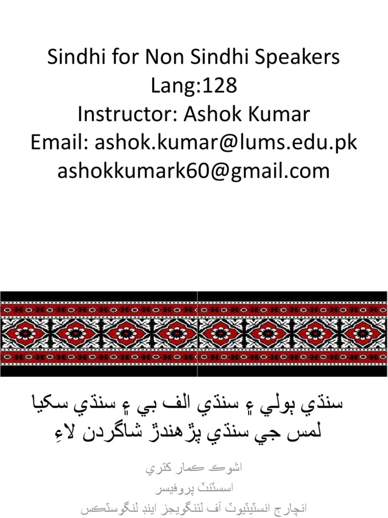 Sindhi Alphabet Learning Guide | PDF | Languages Of Asia | Linguistics