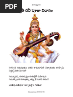 Nitya Pooja Vidhanam | PDF