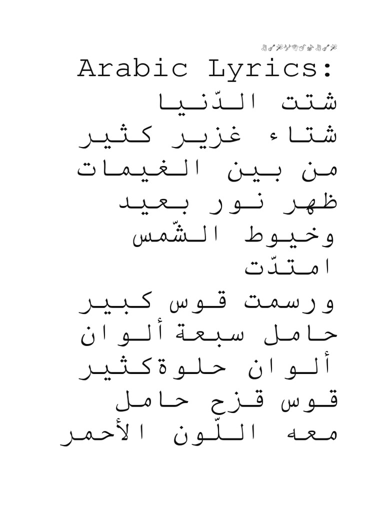 Lyric Arab | PDF