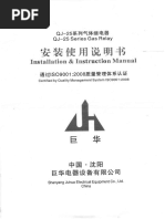 DMCR Relay for Transformer Protection | PDF | Switch | Transformer