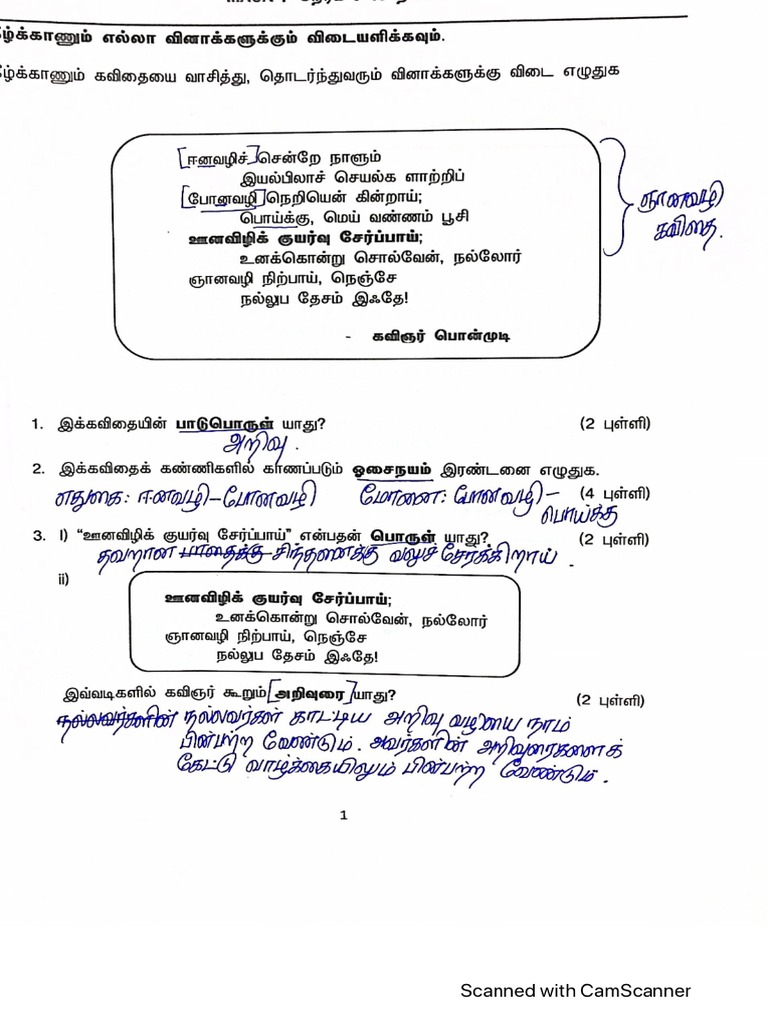 Ilakiyam | PDF