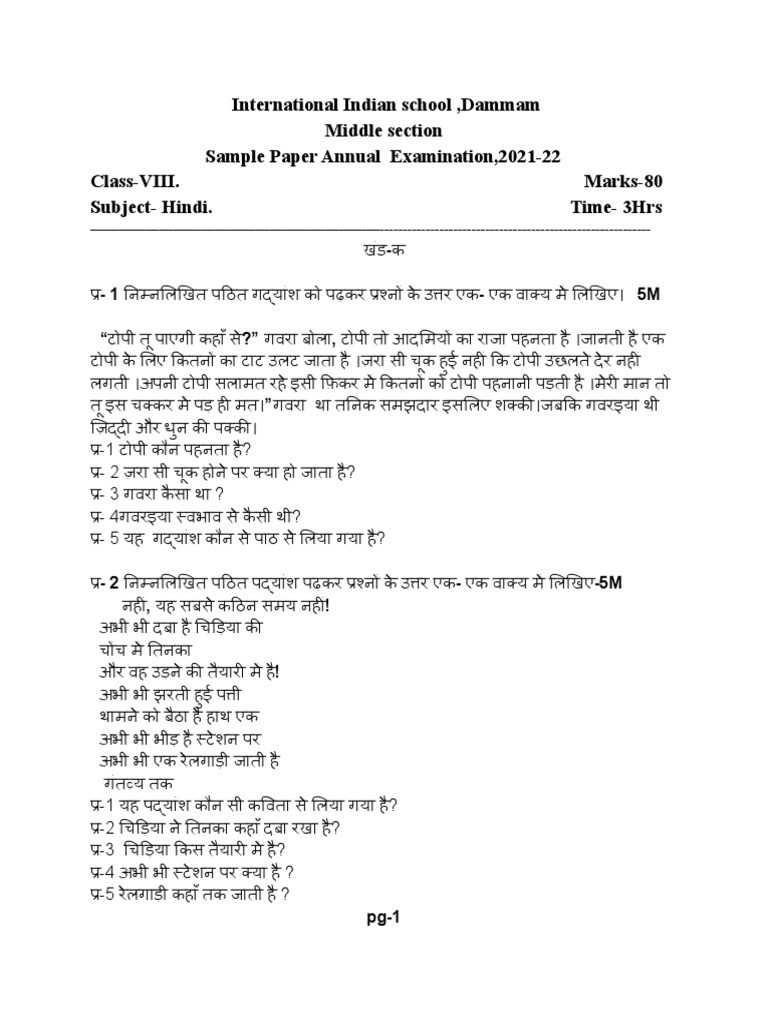8 Annual Exam Sample Paper | PDF