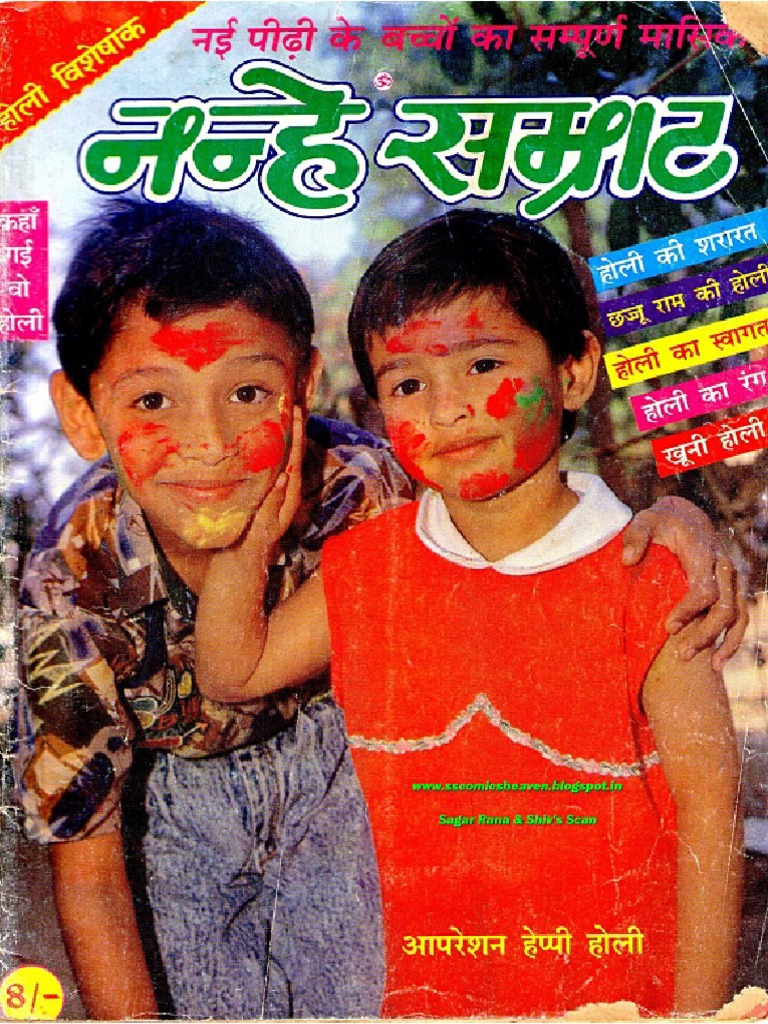 NANHE SAMRAT (Cartoons Only) | PDF