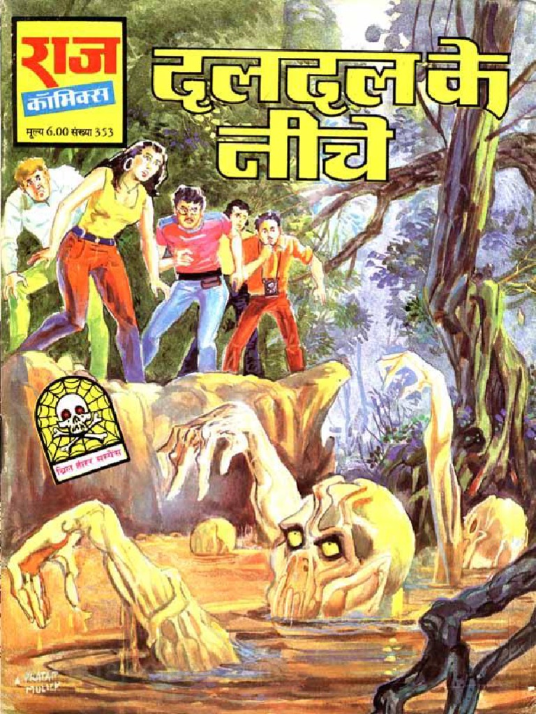 Horror Raj Comics - Daldal Ke Niche | PDF