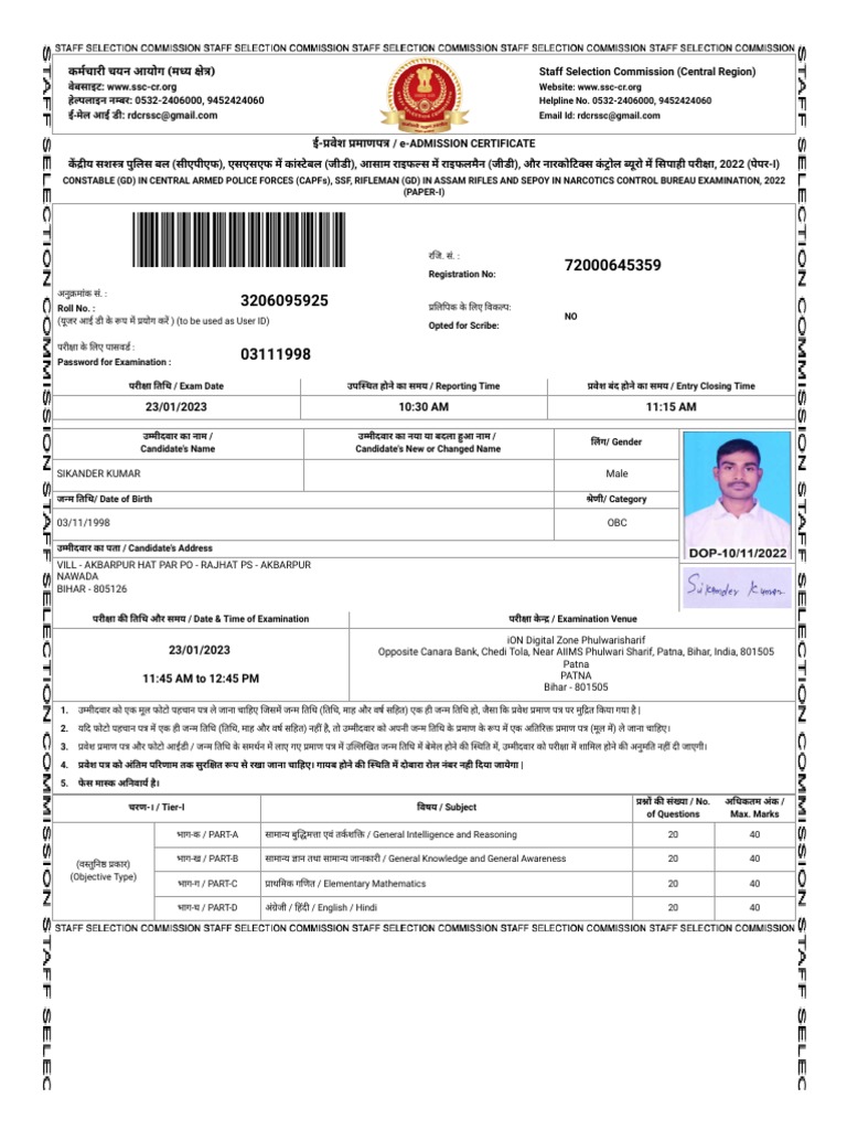 SSC GD | PDF