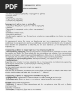 ΑΦΗΓΗΜΑΤΙΚΕΣ ΤΕΧΝΙΚΕΣ - ΑΦΗΓΗΜΑΤΙΚΟΙ ΤΡΟΠΟΙ | PDF
