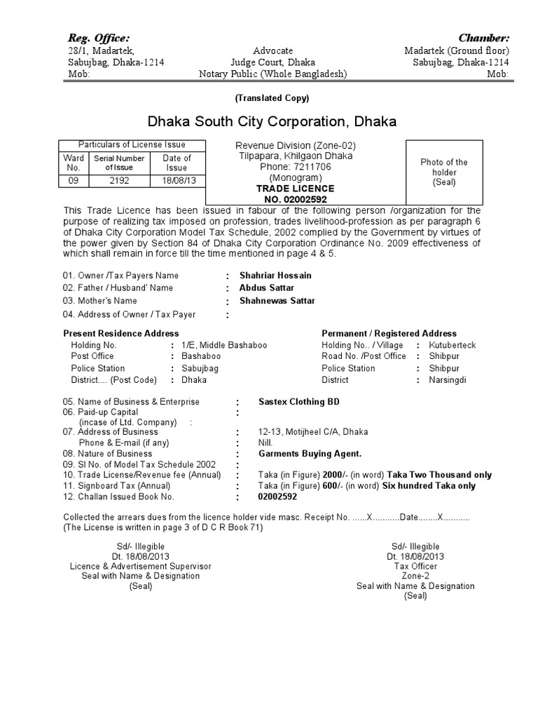 Translate Trade License | PDF | Fee | License