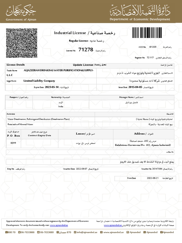 Trade License | PDF | Private Law | Business Law