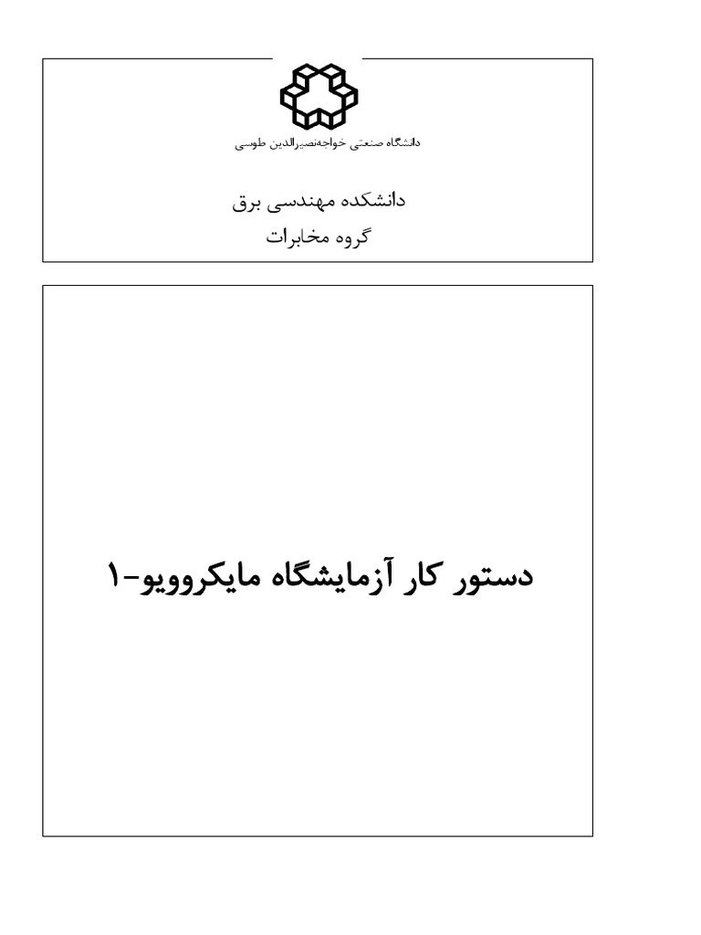 Microwave Lab3 Edit | PDF