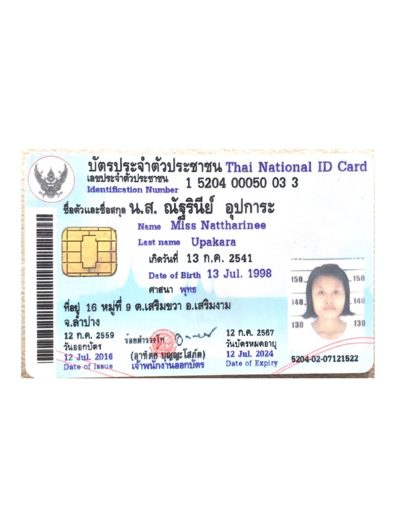 Identification Number | PDF