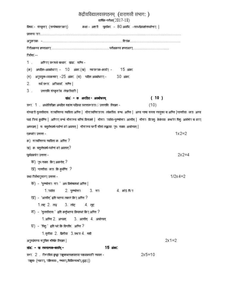 Class Viii SKT Annual Exam 17 18 | PDF