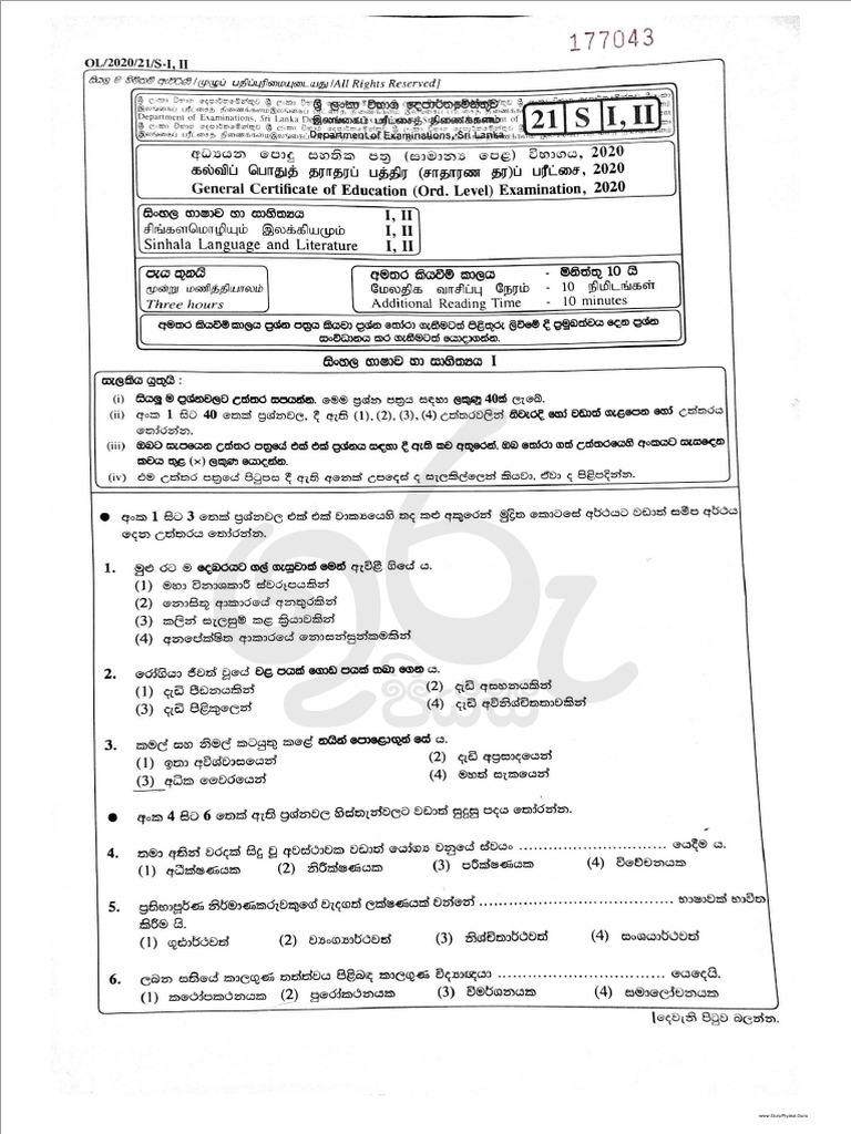 2020 OL Sinhala Language Past Paper and Answers | PDF