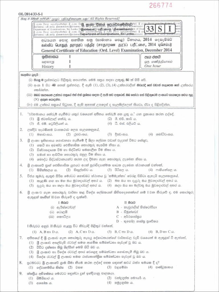 2014 OL History Past Paper Sinhala Medium | PDF