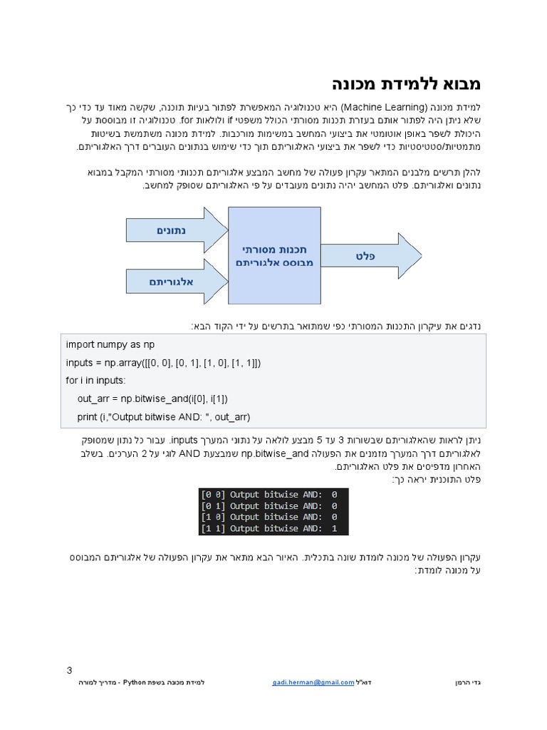 Machine Learning Gadi Herman Chapter 0 | PDF