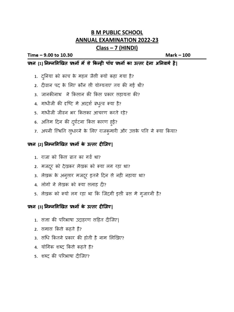 Class 7 Hindi | PDF