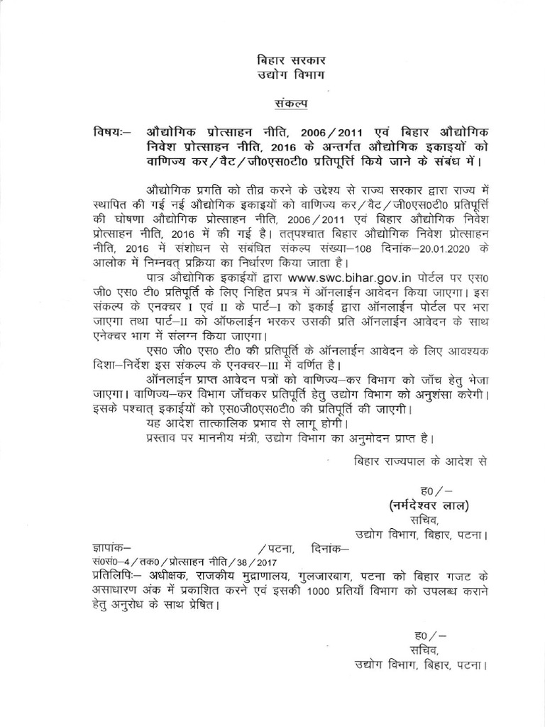 Amendment Bihar Industries Department | PDF | Taxation | Government