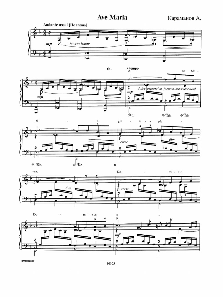 Karamanov 1652303244 | PDF