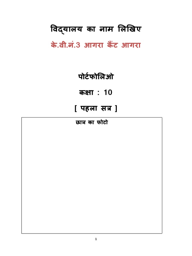 Port Pdf
