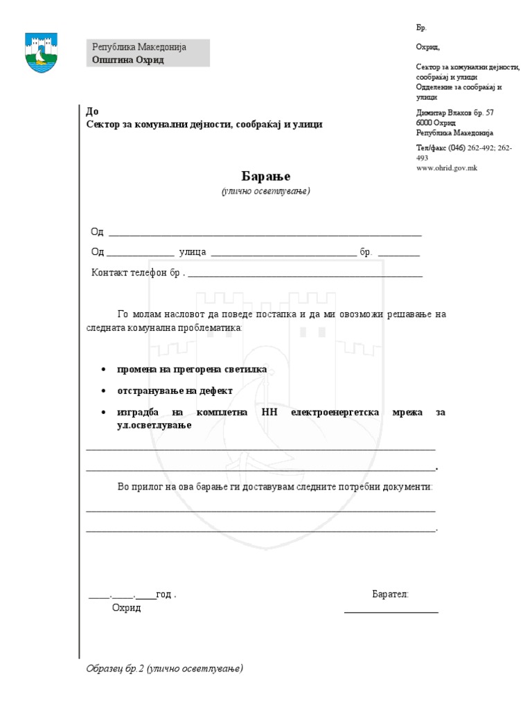 Obrazec Baranje Ulicno Osvetluvanje | PDF