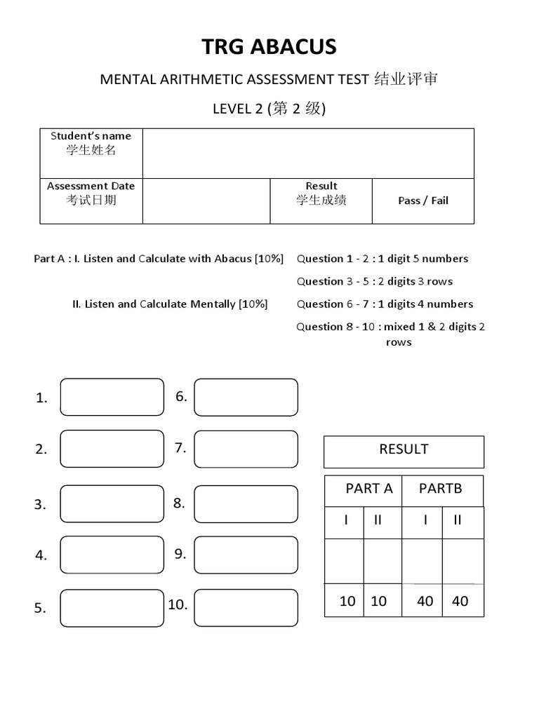 Level 2 Abacus Assessment Paper | PDF | Mathematics | Arithmetic