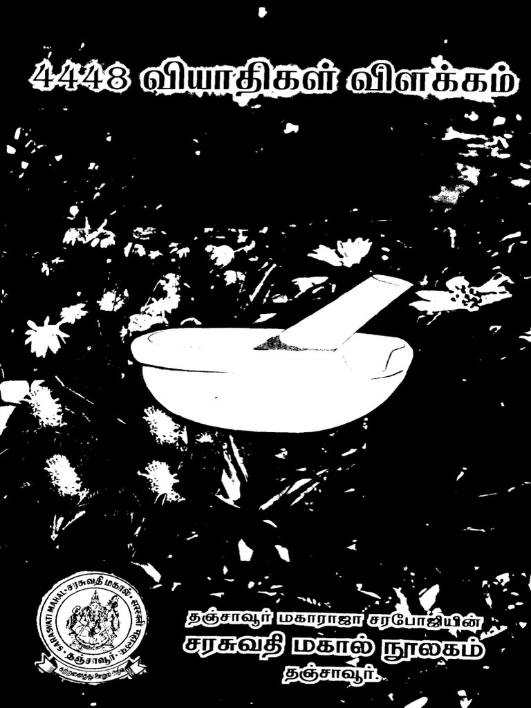 4448 - வியாதிகள் விளக்கம் | PDF