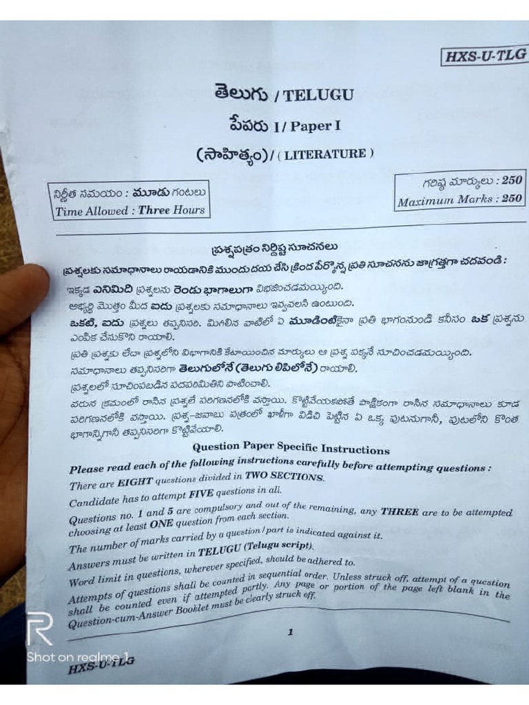 Telugu Literature Paper 1 | PDF