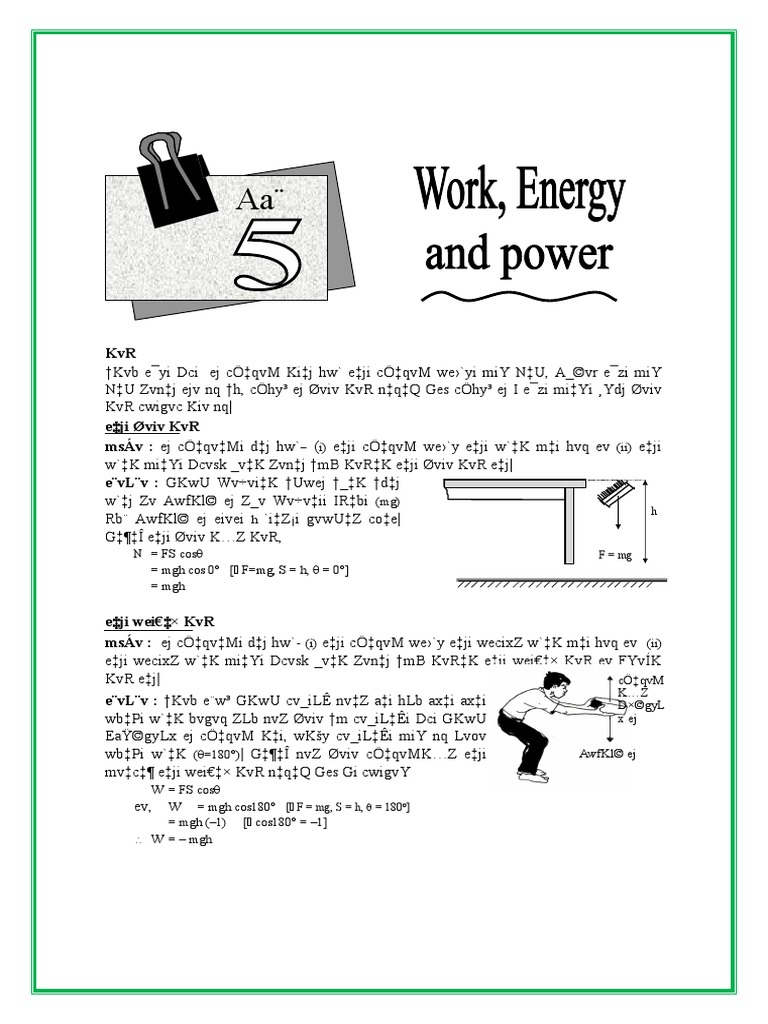 Kaj Khomota Sokti Lecture | PDF