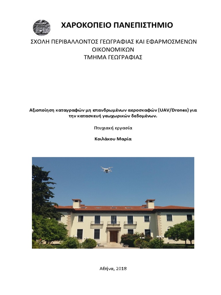 Maria Koil Akou | PDF