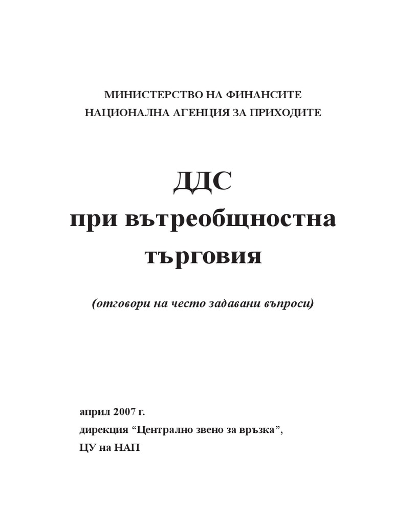 Dds Nomera | PDF
