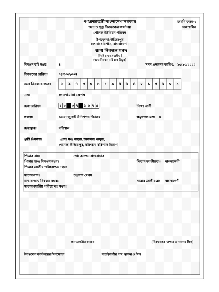 Https Bdris - Gov.bd Admin Certificate Print 5 Birth 77695255 CertificateType Corrected ...