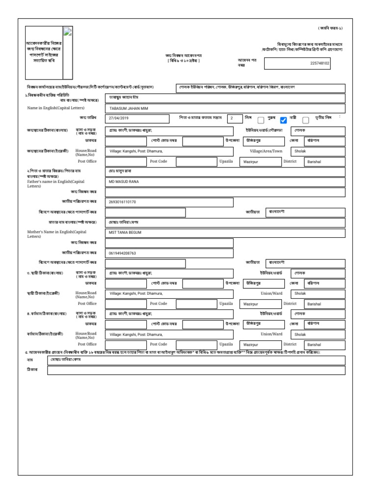 Https Bdris - Gov.bd BR Application Print DApZjGx | PDF