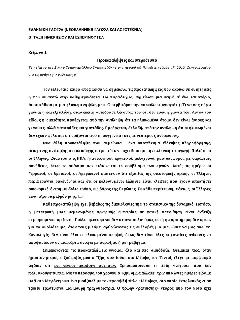 Gel CLB Negl Doc 1 19578 | PDF