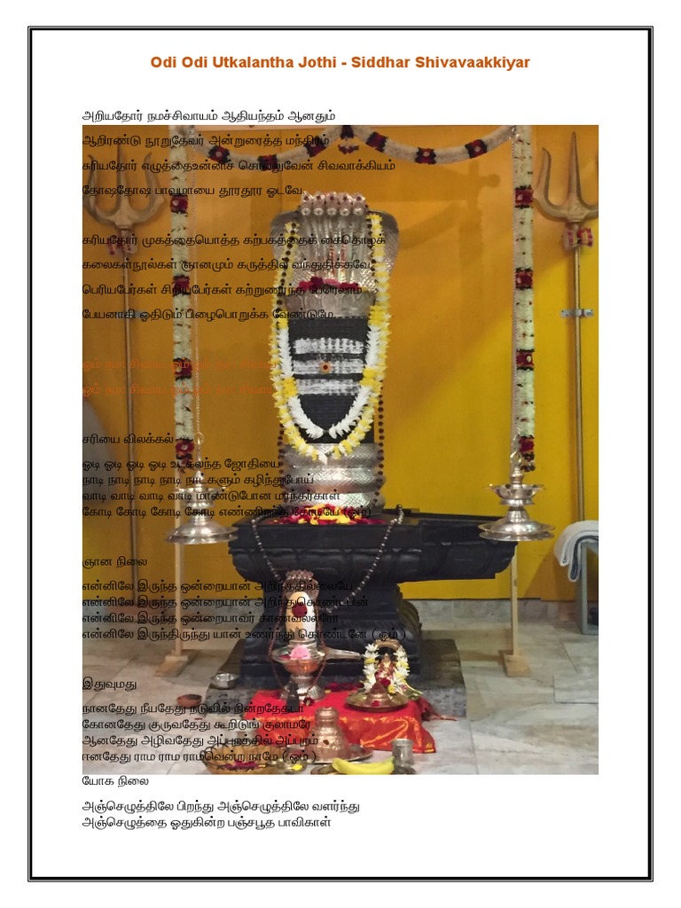 Odi Odi Utkalantha Jothi | PDF