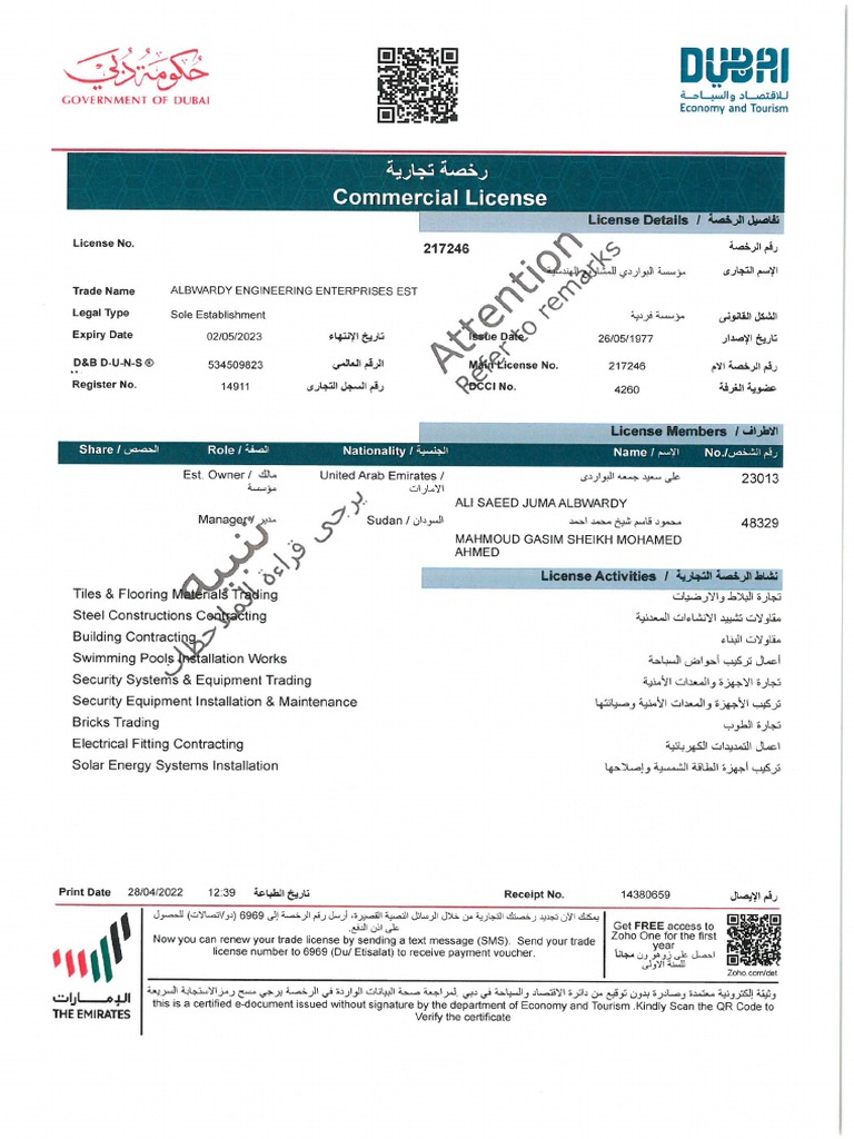 Trade License 2022 | PDF