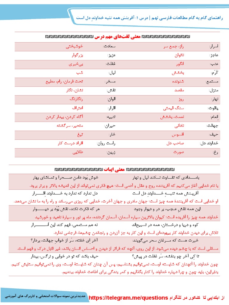 Mean Dars9 Farsi NomreYar | PDF