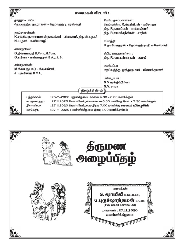 Shamili - Purushoth - Wedding | PDF