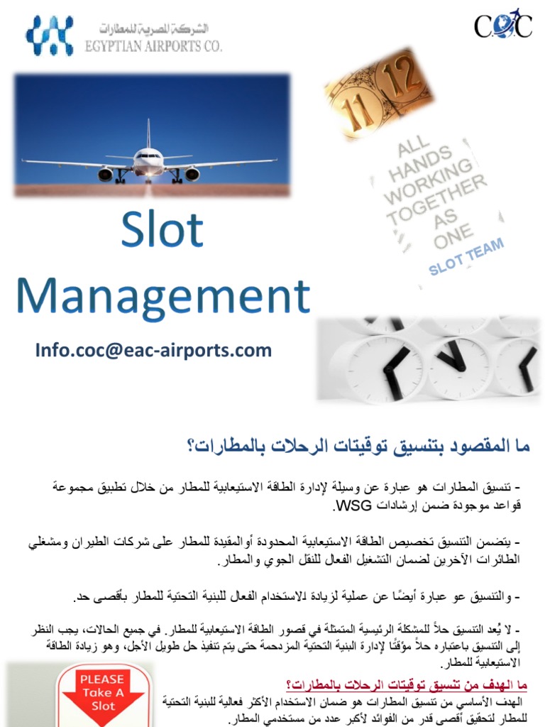 Slot Management V6 | PDF