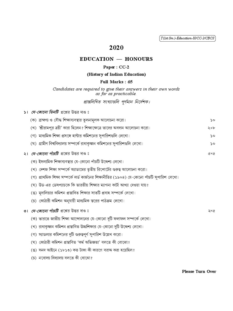 CU-2020 B.A. (Honours) Education Semester-I Paper-CC-2 QP | PDF