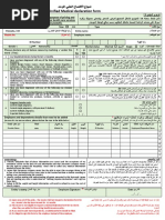 Unified Medical Declaration Form | PDF