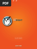 PRIMERGY BIOS / iRMC ファームウェア アップデート作業について | PDF