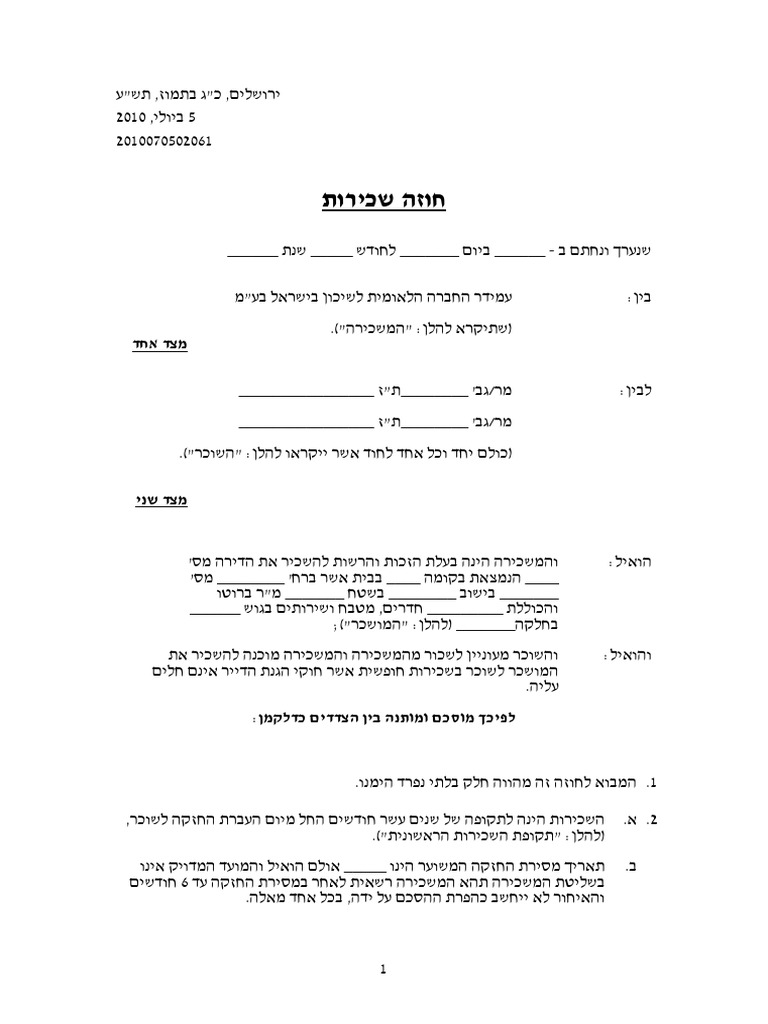 חוזה שכירות דיור ציבורי Pdf