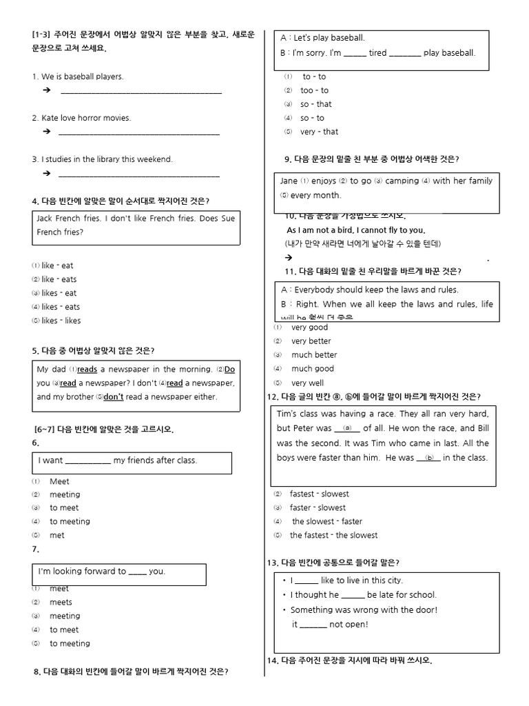 영어 레벨 테스트 문제집 Pdf