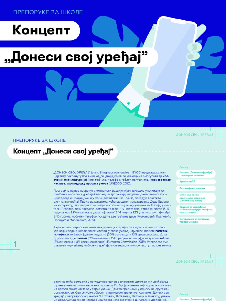 Donesi Svoj Uredaj | PDF