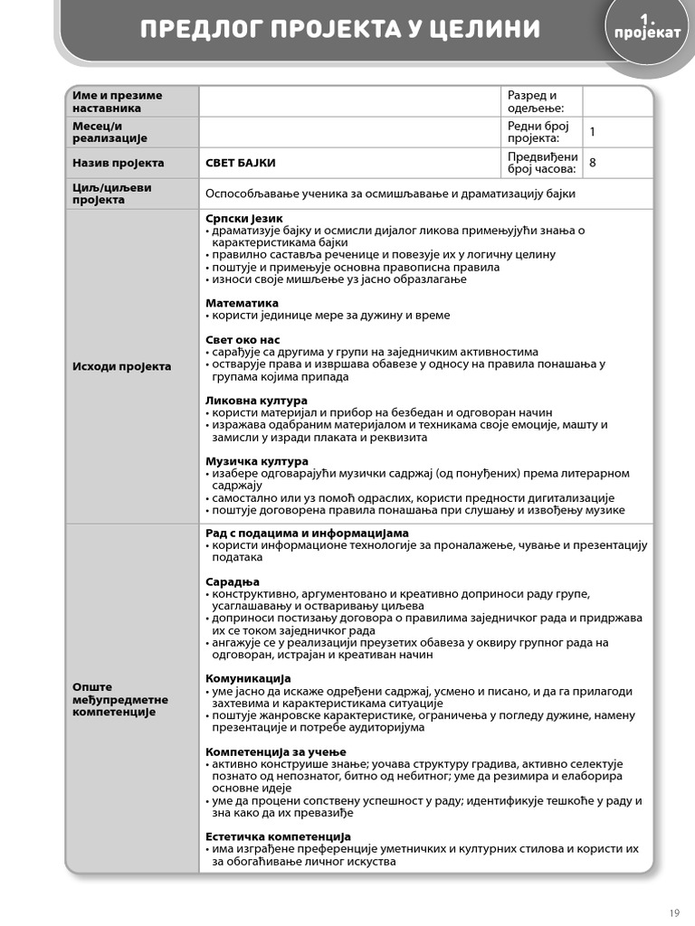 Projektna Nastava 3 | PDF