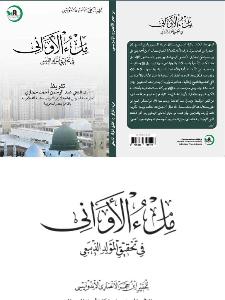 Mil'u Al-Awani Fi Tahqiq Al-Maulid Al-Diba'i (15-8-20) - 2 | PDF