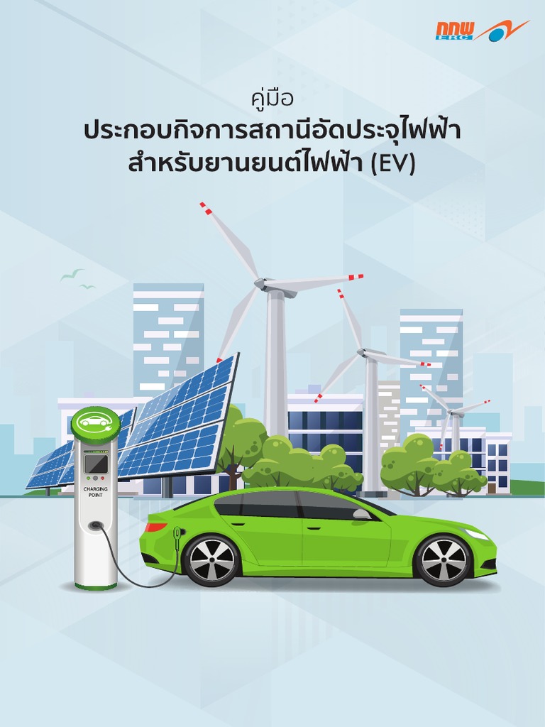 Manual Ev | PDF | Computer Standards | Internet Protocols